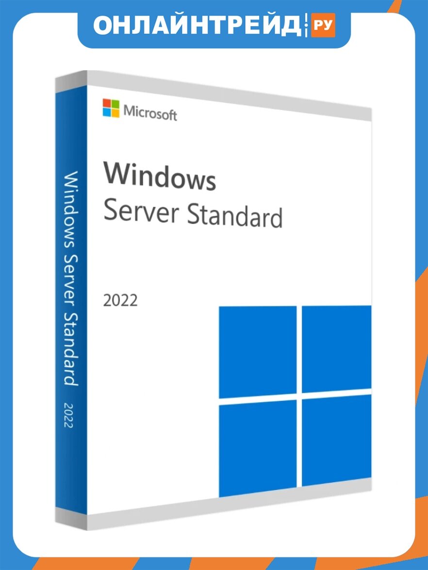Программное обеспечение OEM Microsoft Windows Server Standard 2022 64bit English 1 pk DSP OEI DVD 16 Core (P73-08328)