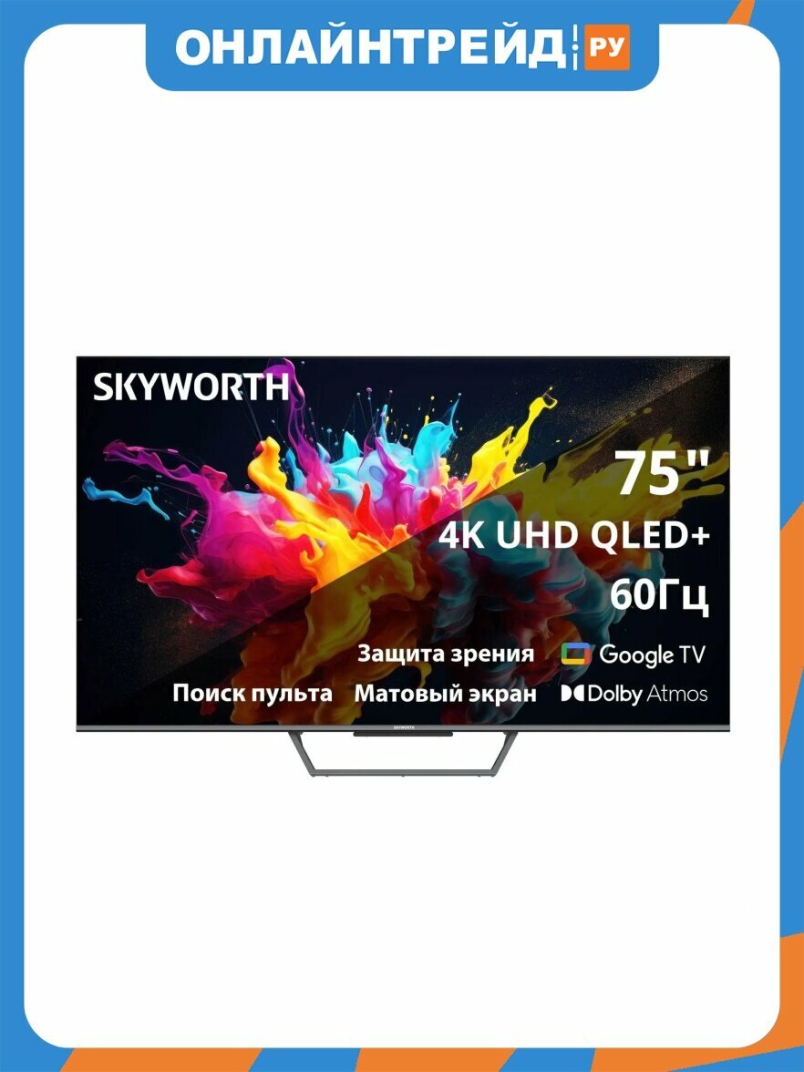 Телевизор Skyworth 75Q67H, QLED, Google TV, черный