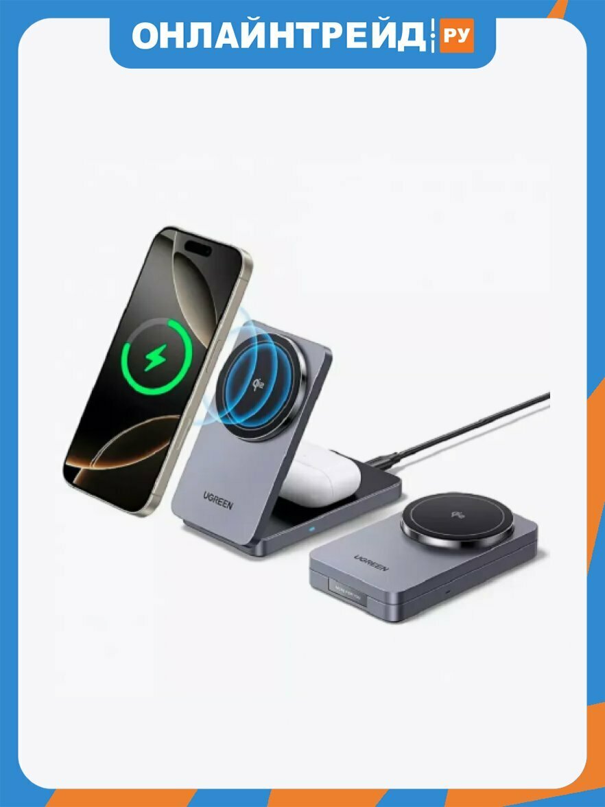 Беспроводное зарядное устройство Ugreen W706 (45023) 2-in-1 Wireless Charger Qi2, 15Вт, &AirPods, серый
