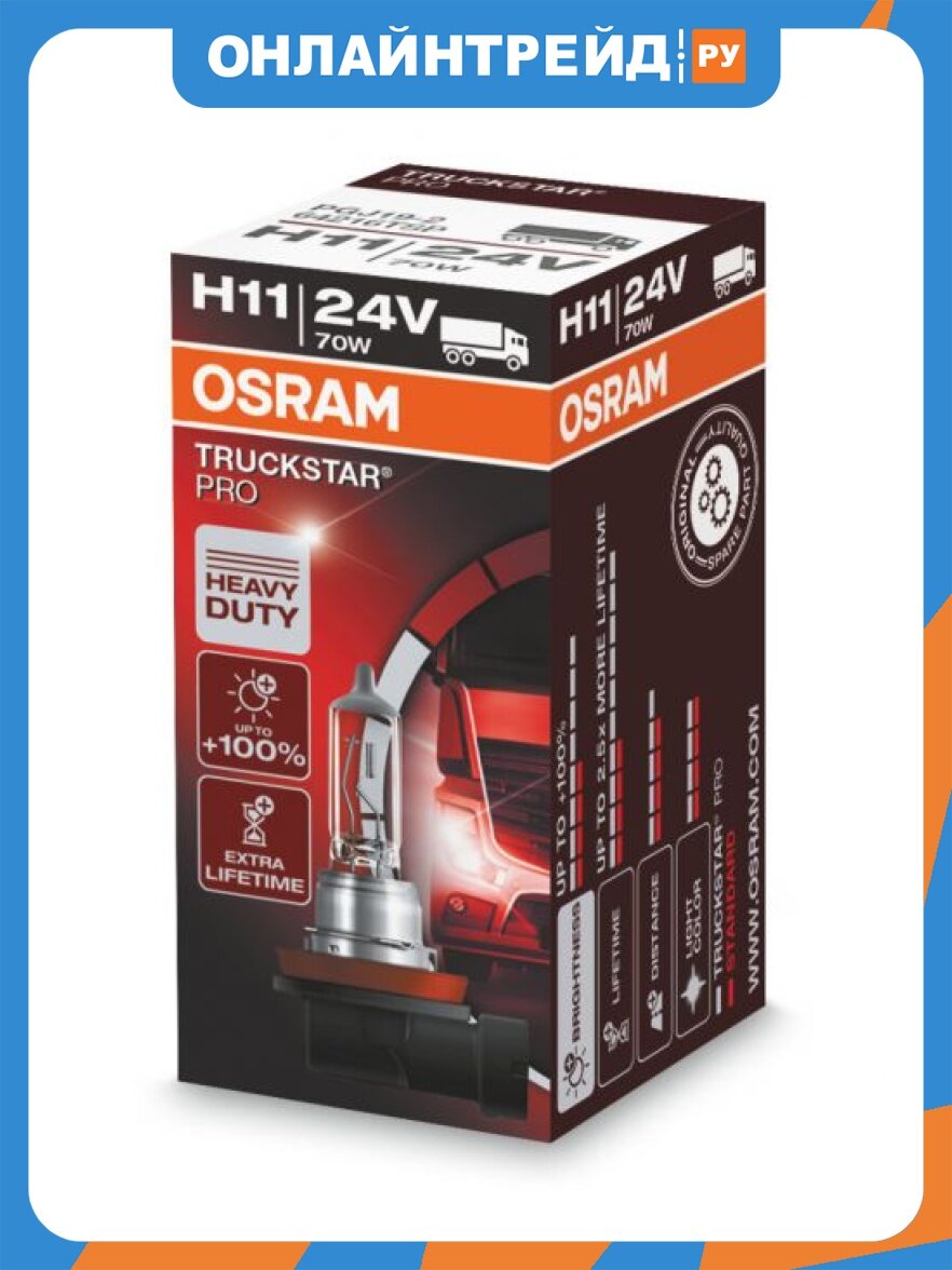 Лампа автомобильная Osram Truckstar Pro +100% H11 70W PGJ19-2 24V, 1шт, 64216TSP