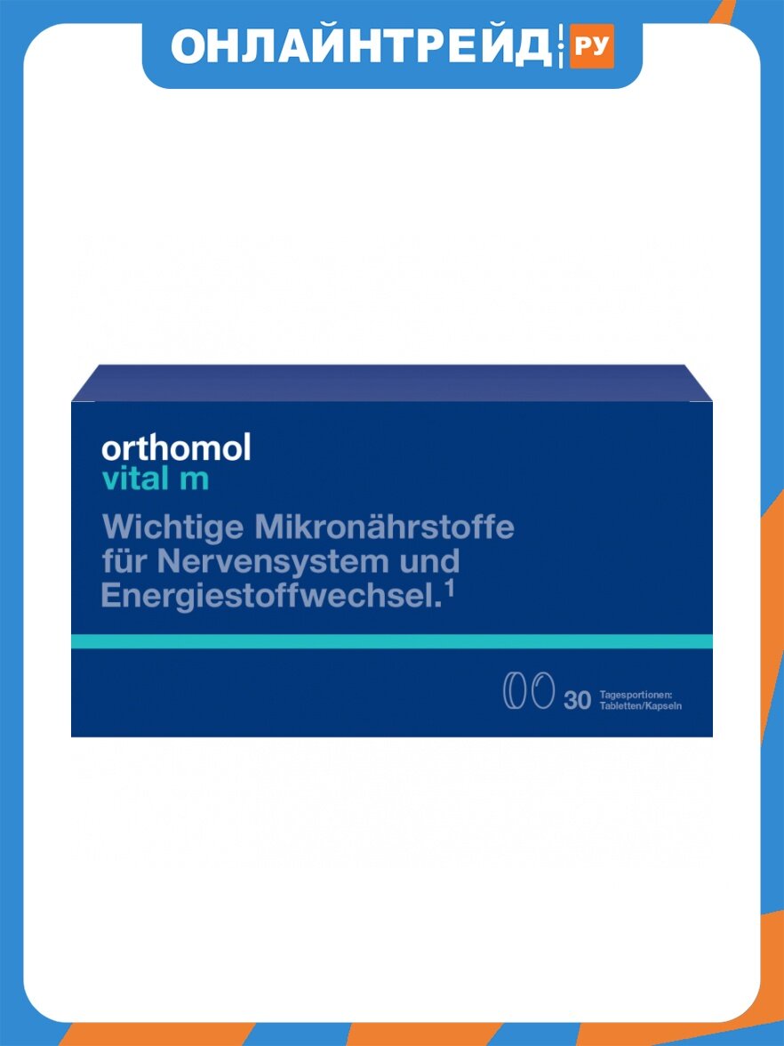 Витаминно-минеральный комплекс Orthomol Витал М таблетки и капсулы 30 шт
