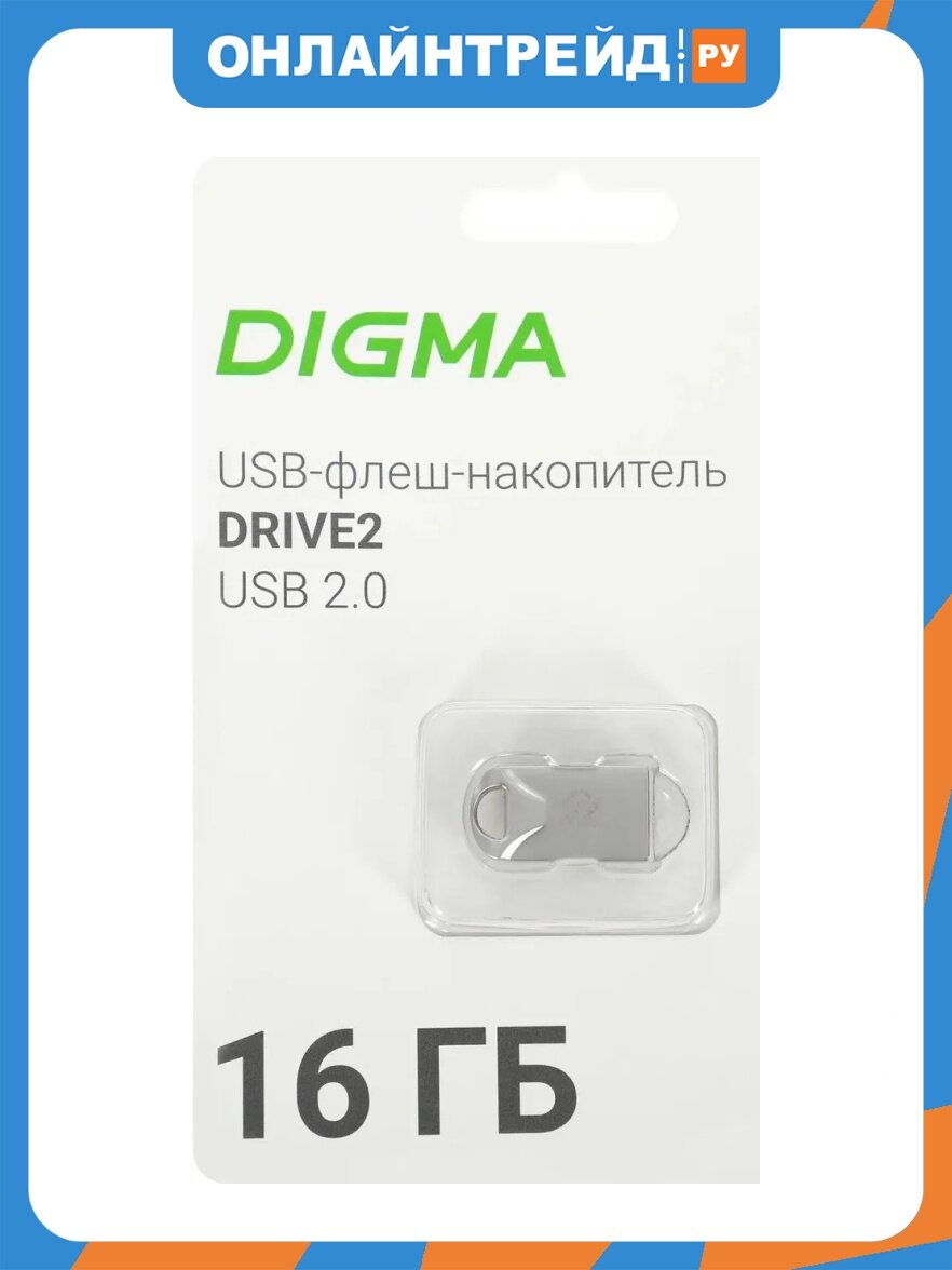 USB флешка Digma 16Gb Drive2 silver USB 2.0