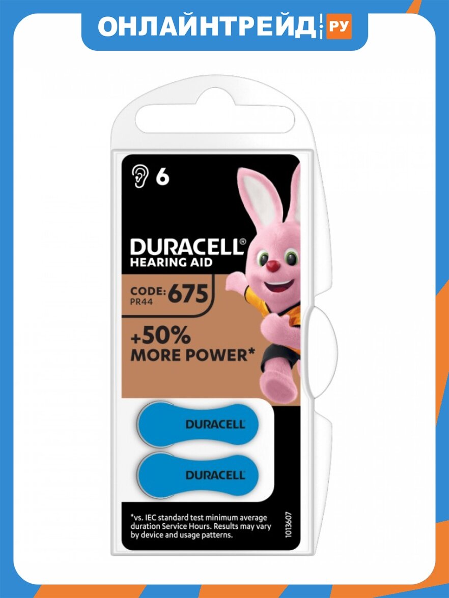 Элемент питания Duracell Hearing Aid 675 бл 6