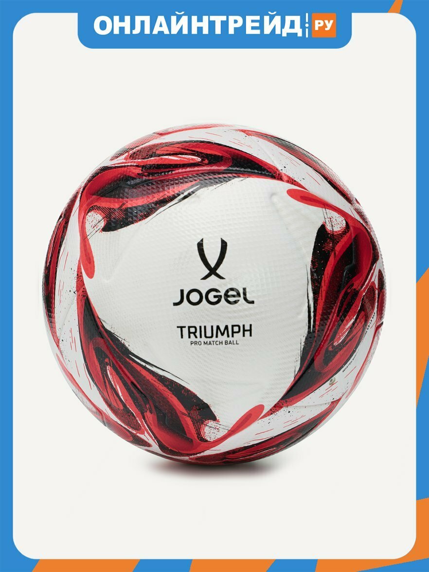 Мяч футбольный Jogel Triumph Pro. №5