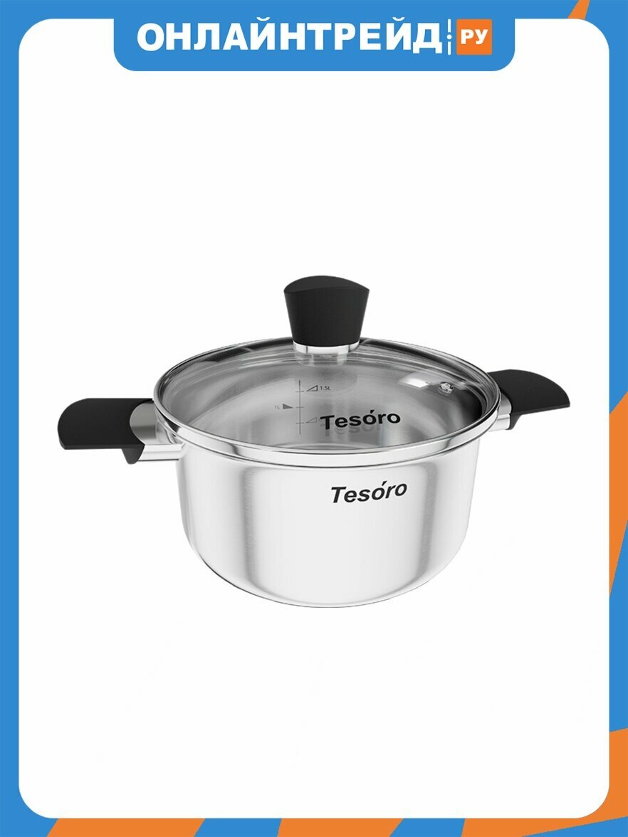 Кастрюля Tesoro Посуда Tesoro Siena 2,1 л (КС421)