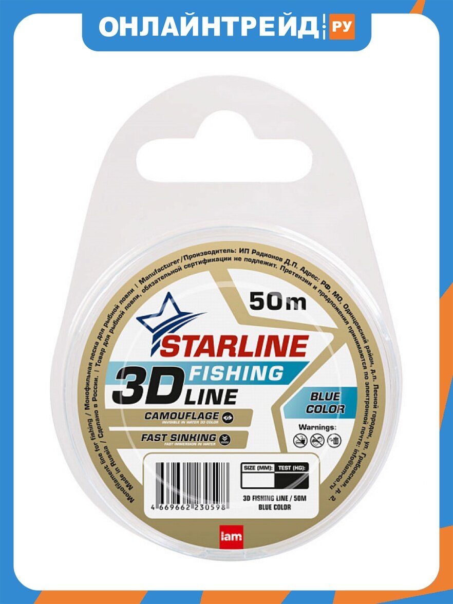Леска Star Line STARLINE 3D Line Pixel 50m (blue) 0.16мм