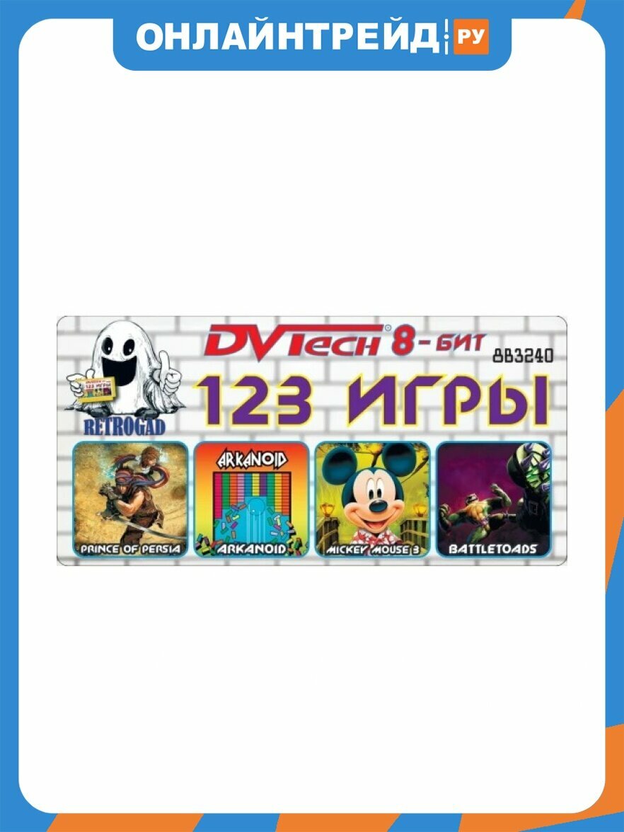 Картридж сборник Dvtech 8b3240 123in1