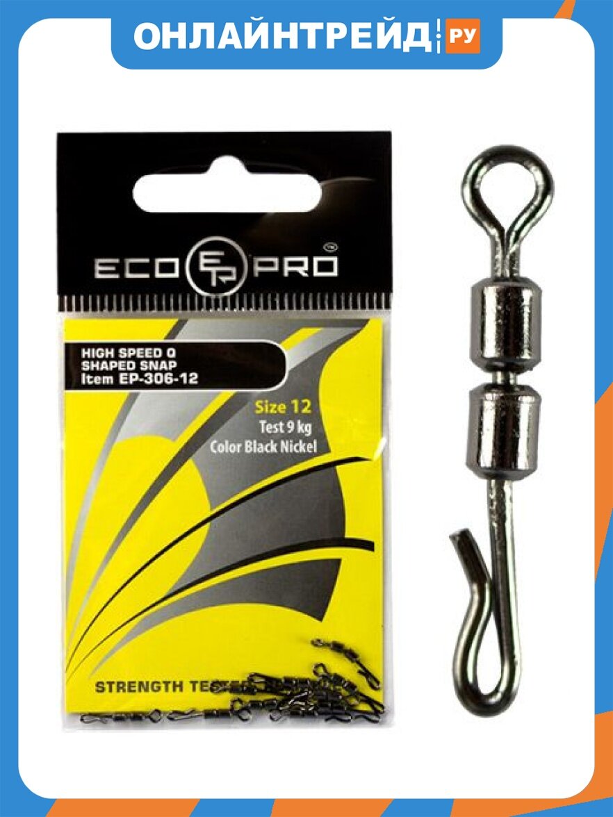 Вертлюг Ecopro с застежкой EP-306-14 -10шт (4кг)