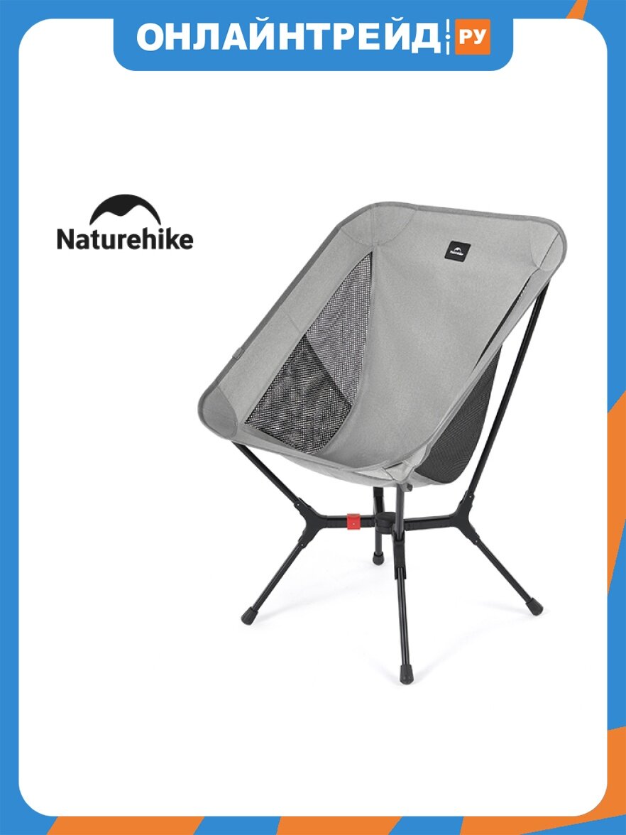 Кресло туристическое Naturehike Yamami YL01 складное, 55х54х73,5 см, до 180 кг, серое CNK2550JJ013-PGM