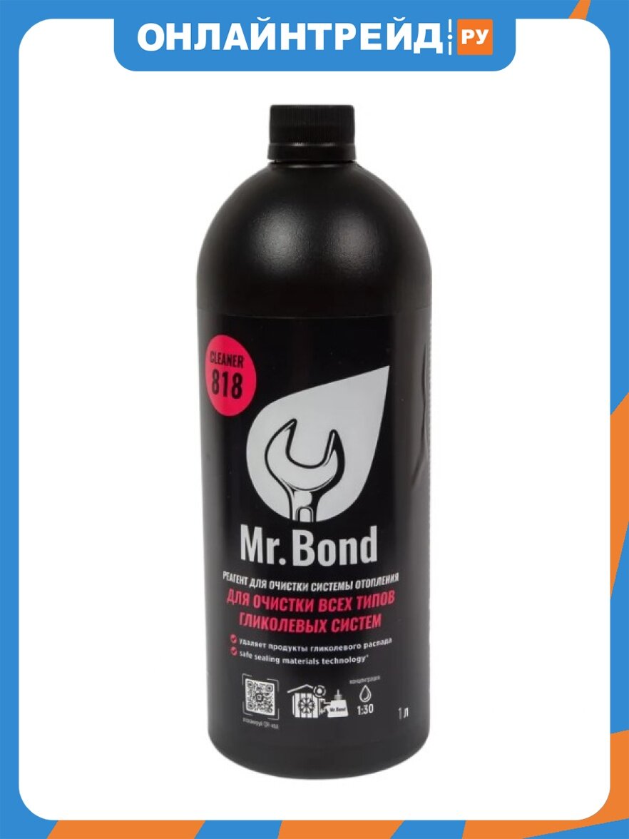 Реагент Mr.bond Cleaner 818, 1л, универсальный для очистки всех типов гликолевых систем