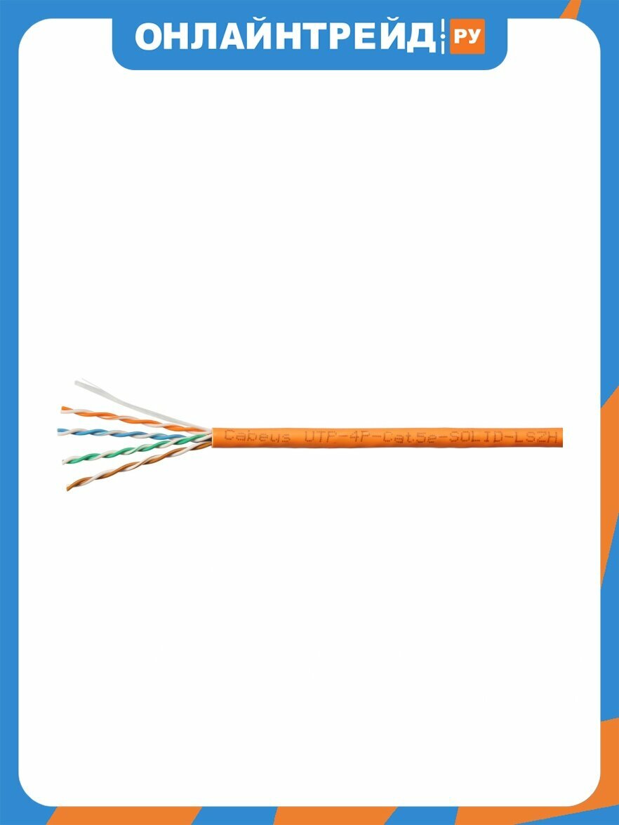 Кабель витая пара Cabeus UTP-4P-Cat.5e-SOLID-LSZH-25UTP (U/UTP), кат. 5e, 4 пары (24 AWG), одножильный, оранжевый, LSZH, нг(А)-HF, (25 м)