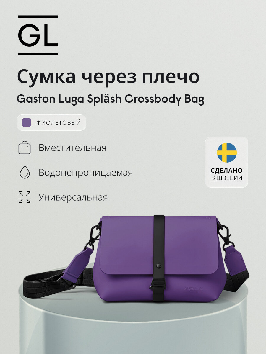 Сумка кросс-боди Gaston Luga