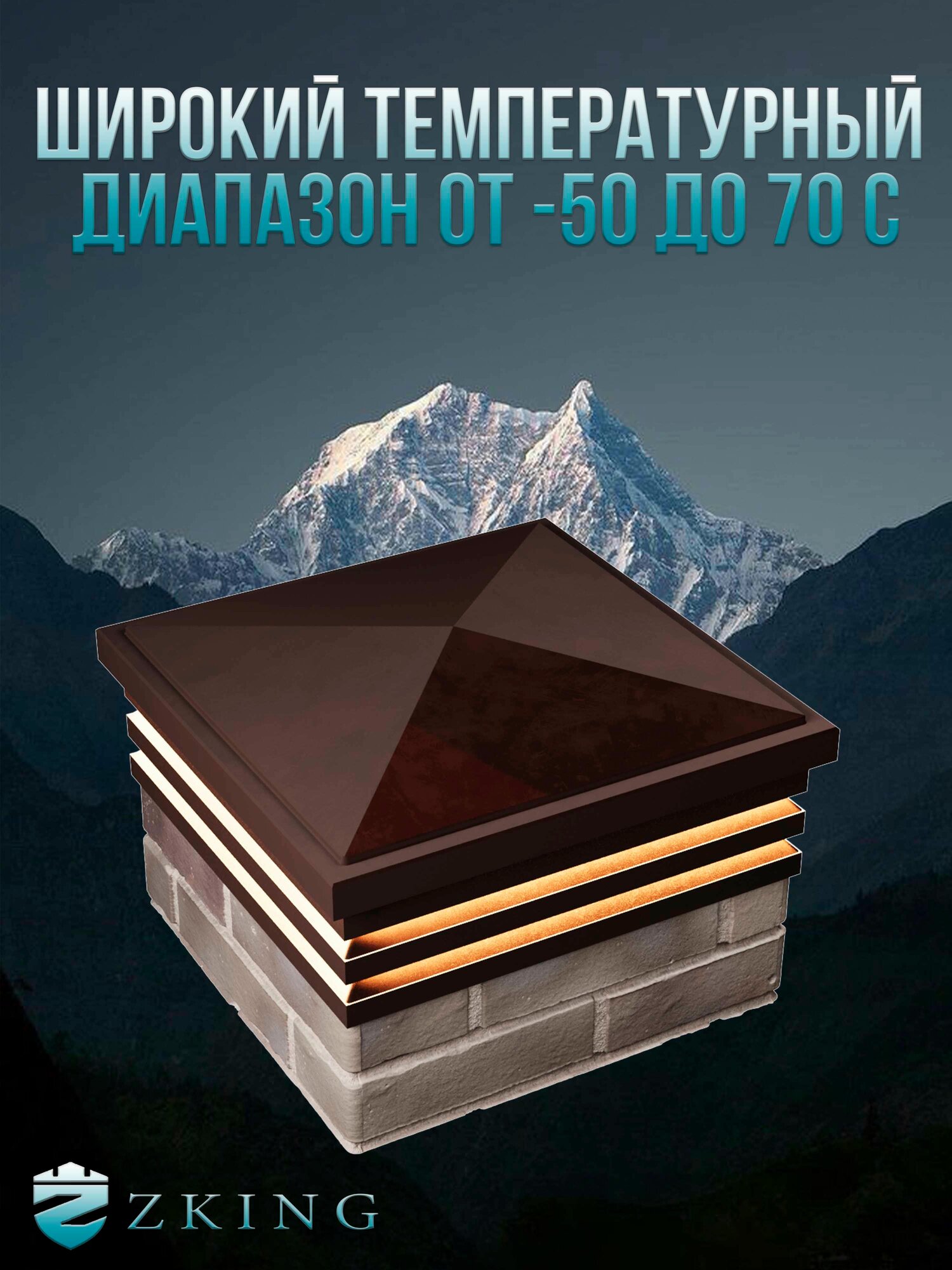 Колпак для забора — фото 1
