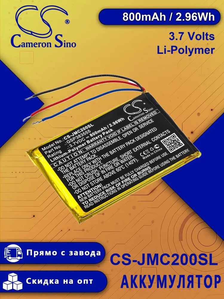 Аккумулятор Cameron sino Подходит для бренда JBL Clip 2(GSP383555) CS-JMC200SL 800mAh 3.7V 1 штука