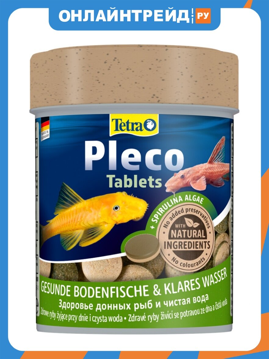 Корм для травоядных донных рыб Tetra Pleco Tablets 275 таблеток
