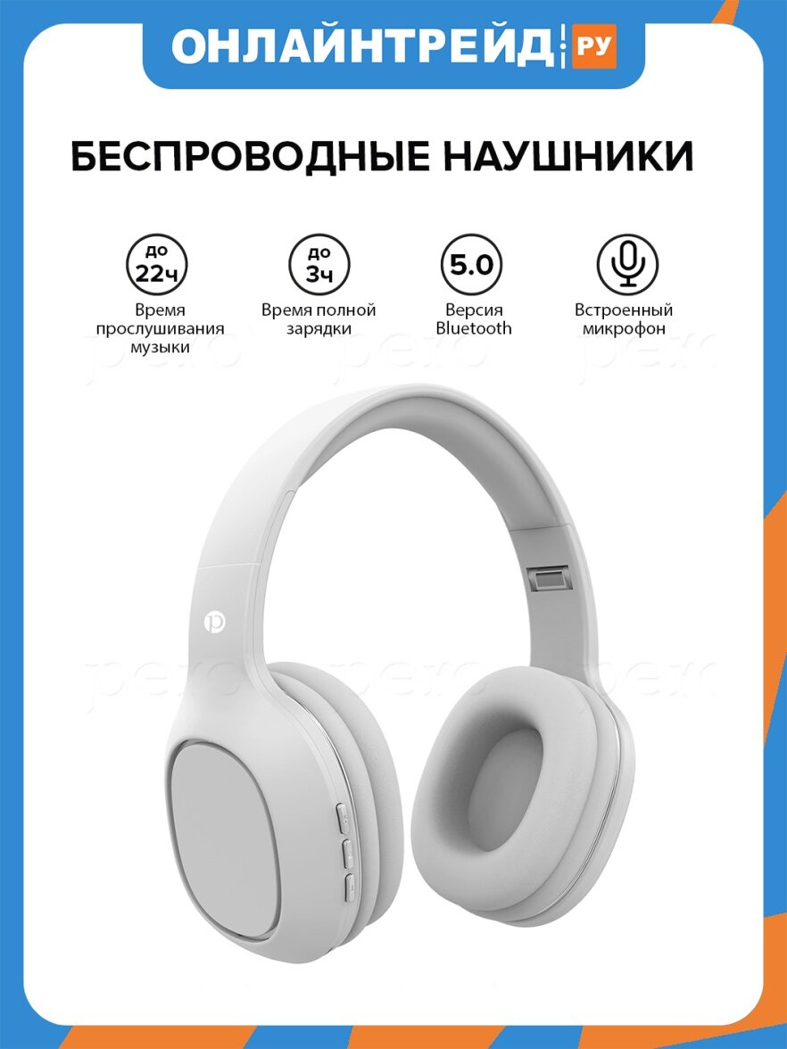 Беспроводные наушники Pero BH04, белый