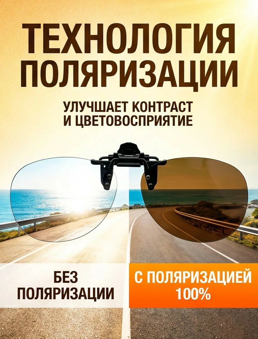 Солнцезащитные очки