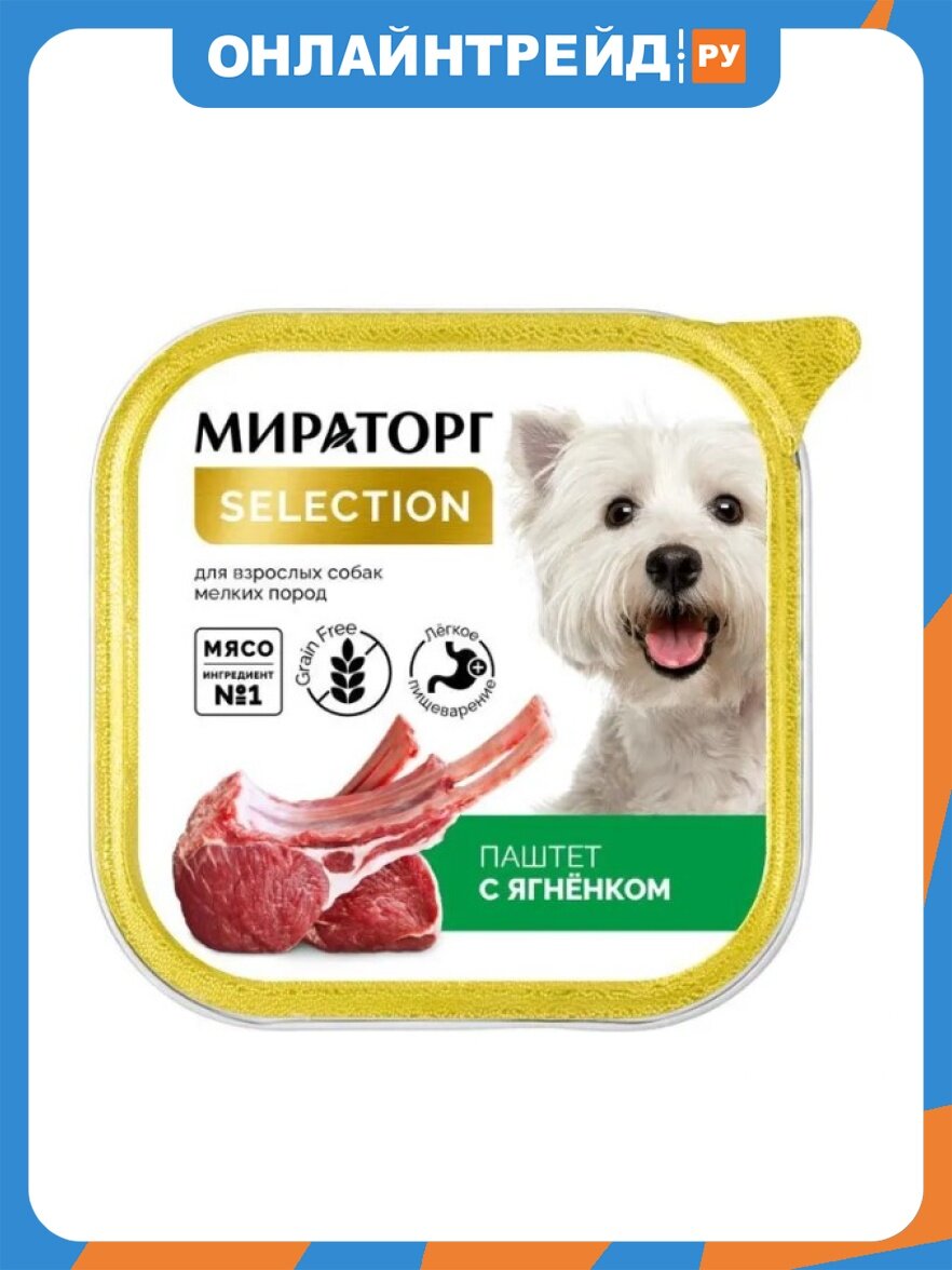 Корм влажный Мираторг Extra Meat Selection для взрослых собак мелких пород старше 1 года паштет с ягненком, 100 г