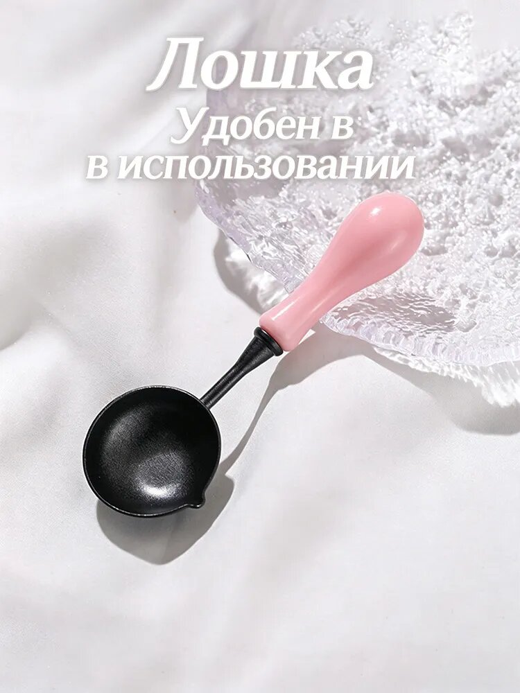 Ложка с одним носиком для плавления сургуча, антипригарная, инструмент для изготовления сургучных печатей