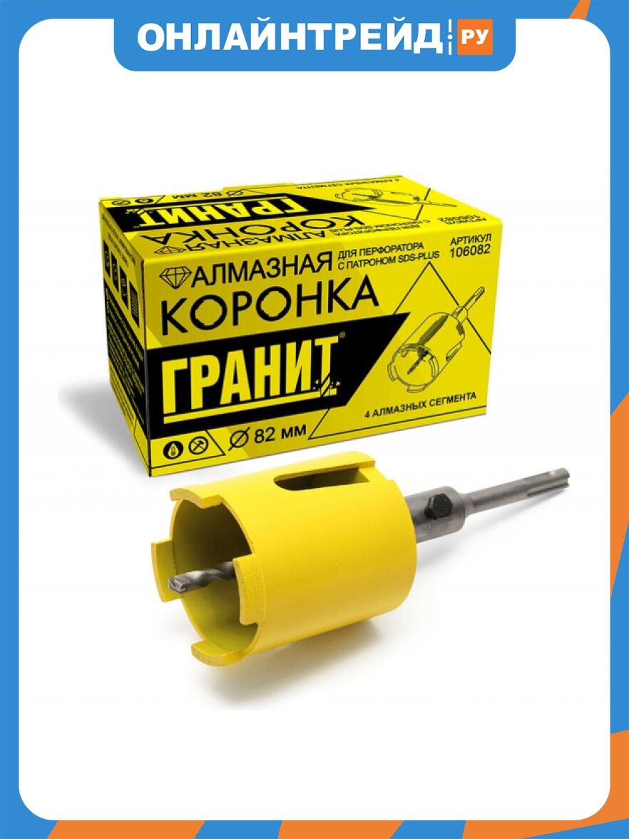 Коронка алмазная Гранит D82 SDS-PLUS