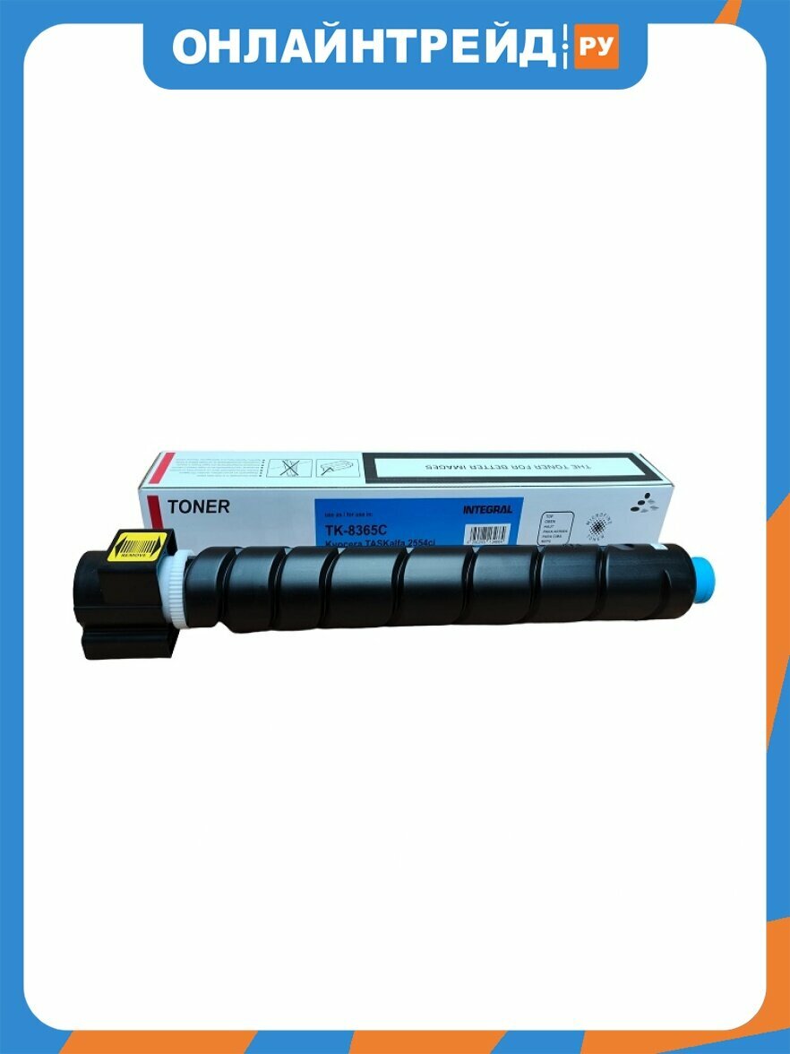 Тонер-картридж Integral (Германия) TK-8365C для Kyocera 12000 страниц