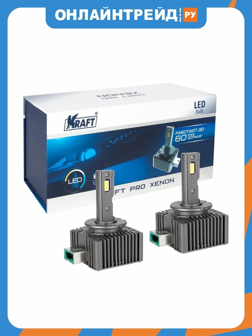 Светодиодная лампа Kraft D3S 12v 35w (PK22d-6) Pro Xenon, 2 шт. в комплекте