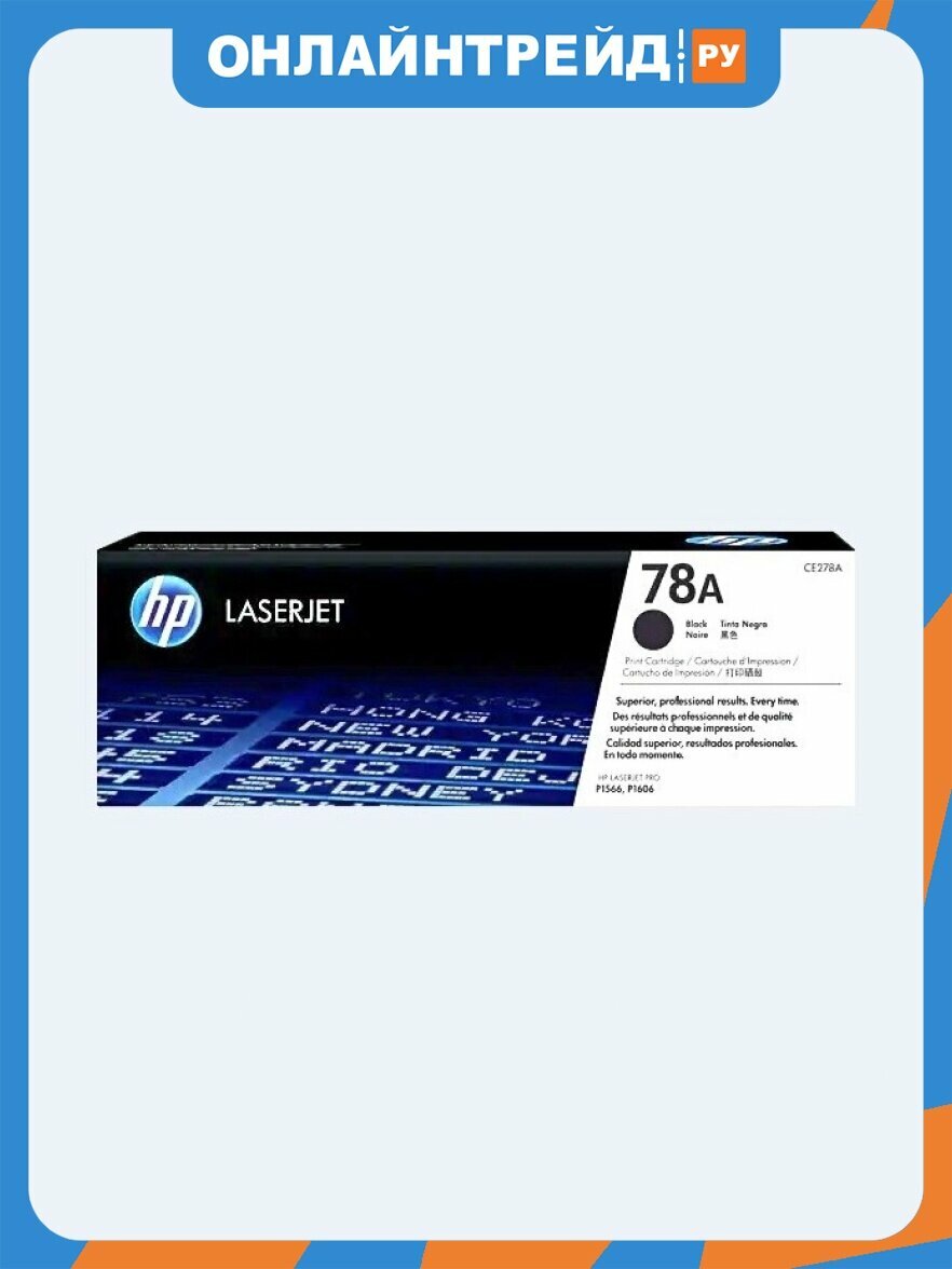 Картридж HP CE278A LJ P1566/P1606dn/1536dnf техническая упаковка