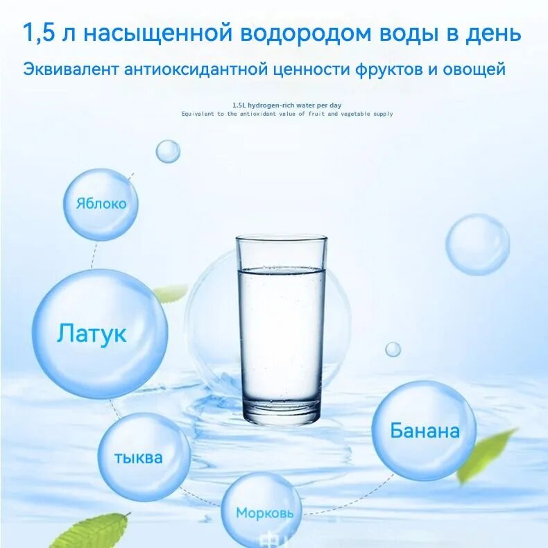 MP Генератор водородной воды 2000 мл, очистка, нагрев, EU PLUG — фото 1