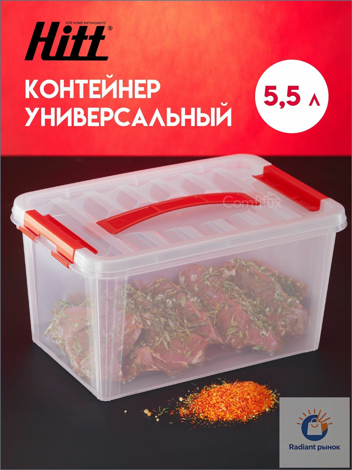 Контейнер пищевой, 5500 мл, 1 шт для хранения продуктов большой объем