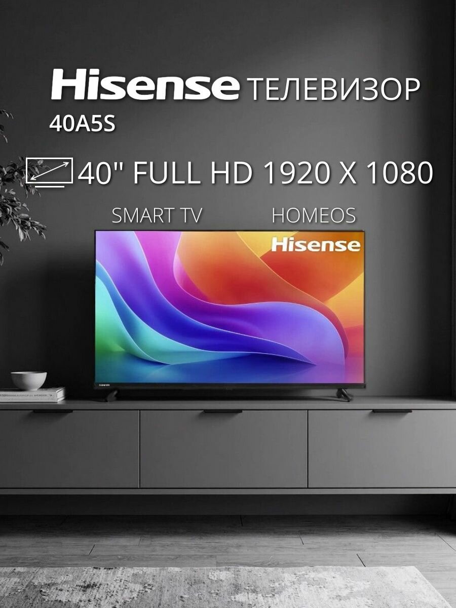 40" Телевизор Hisense 40A5S Black