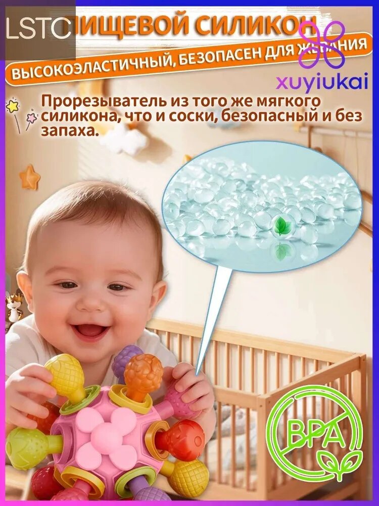 Прорезыватель — фото 1