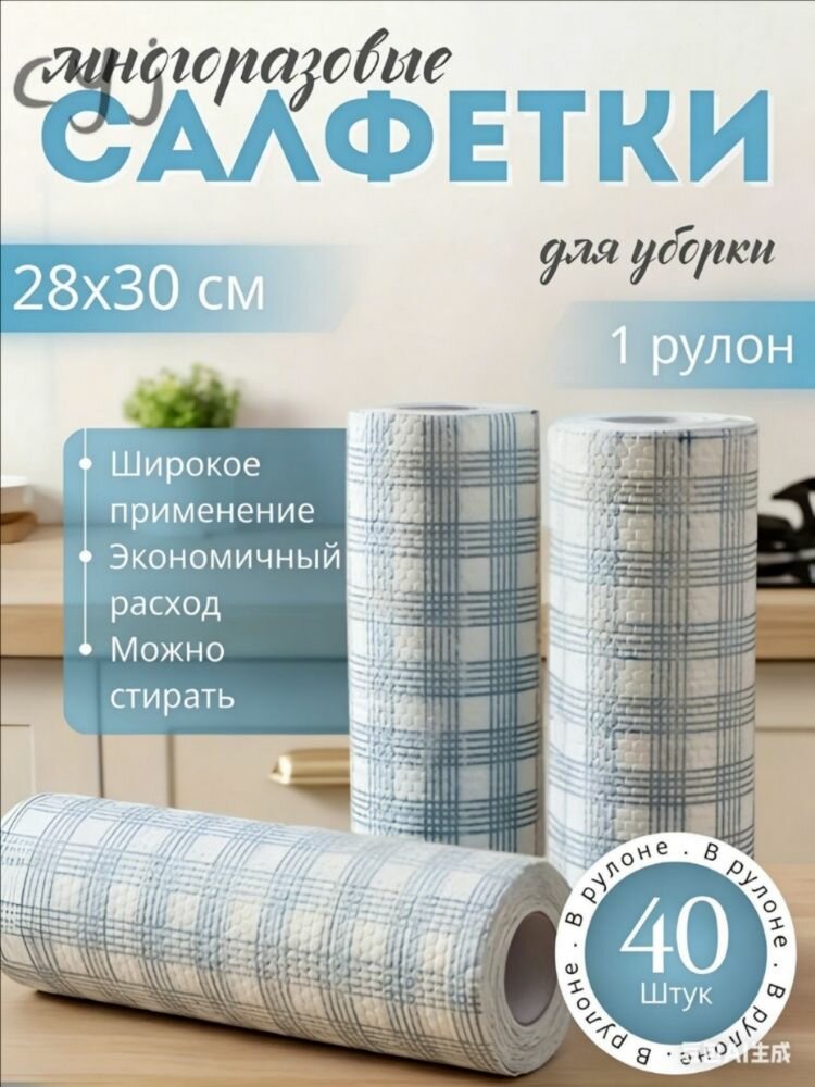 Полотенце кухонное, Шенилловая фактура, 25x25, 2шт