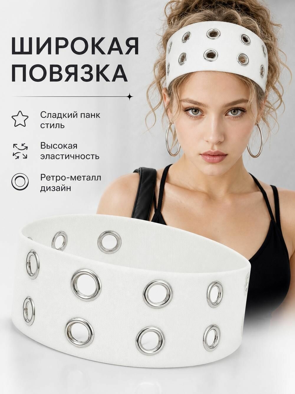 Ретро эластичная резинка для волос