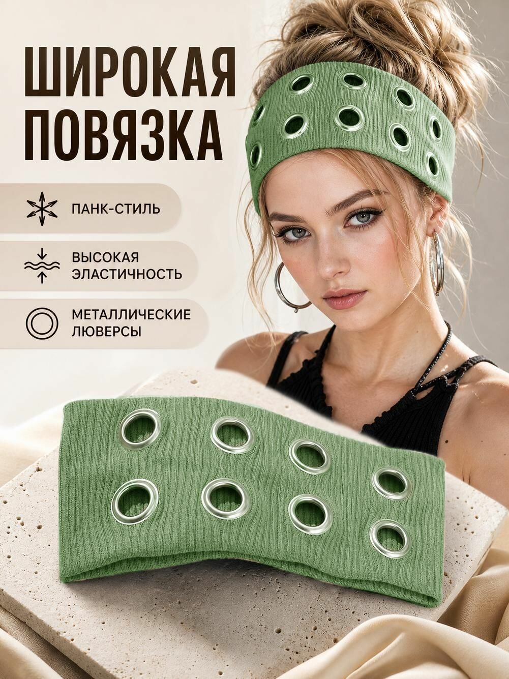 Ретро эластичная резинка для волос