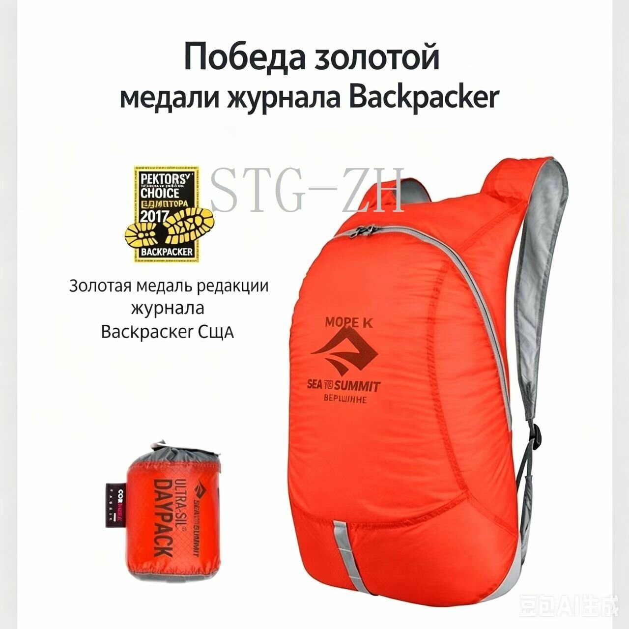 Sea To Summit Рюкзак