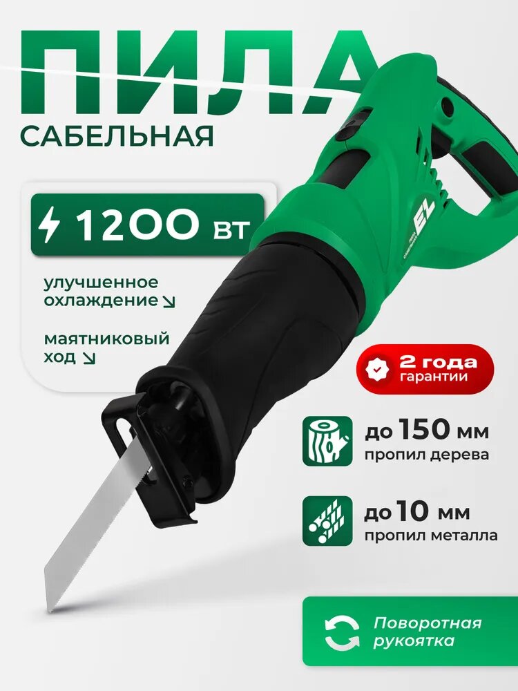 Сабельная пила электрическая Electreolite СП 1200 (1200 Вт, ход 28 мм)