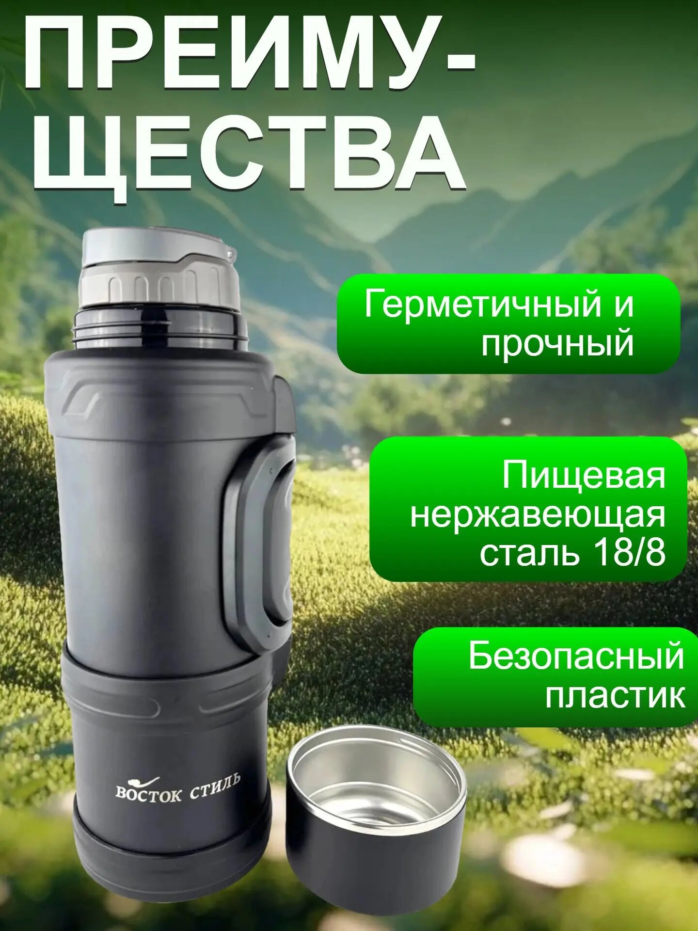 Термос для чая Восток Стиль, 2 л, нержавеющая сталь, чёрный, матовый — фото 1