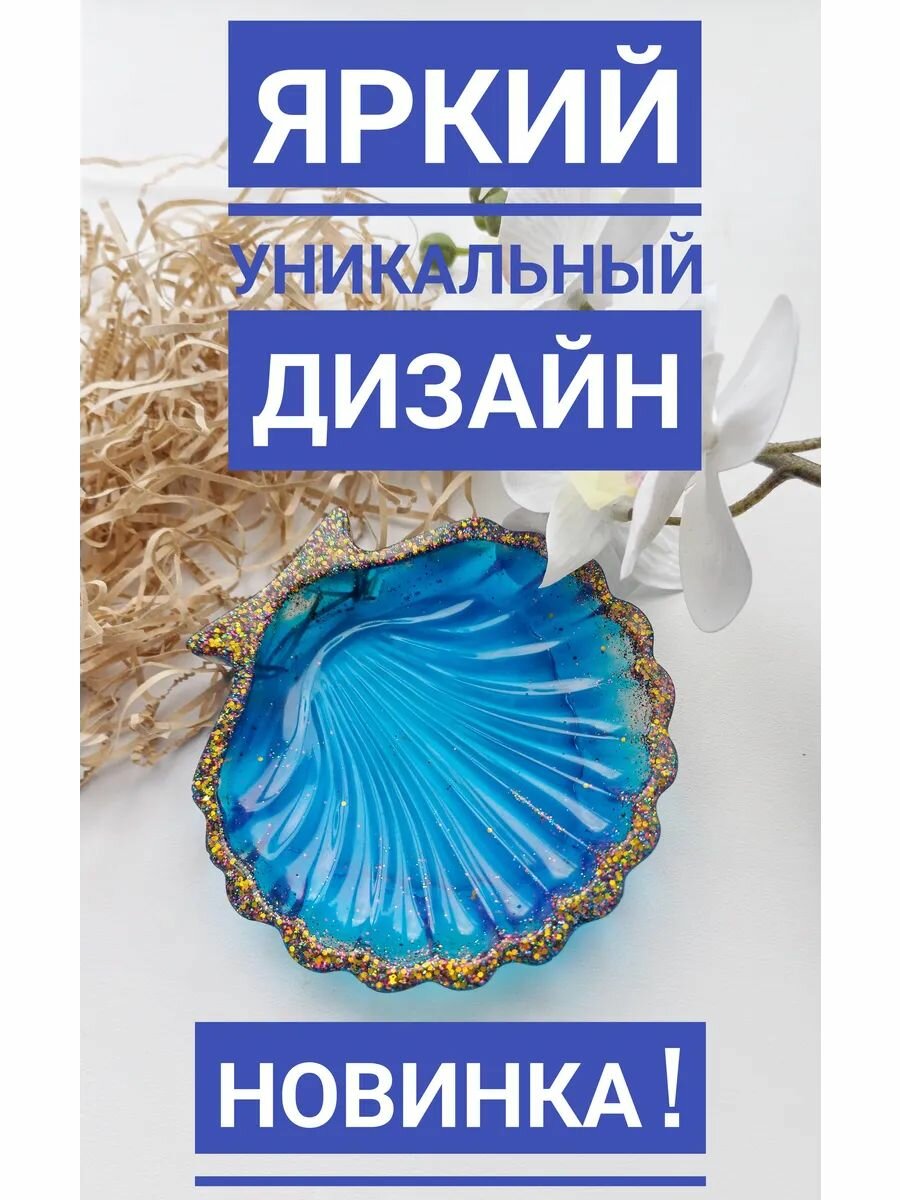 Мыльница декоративная для ванной