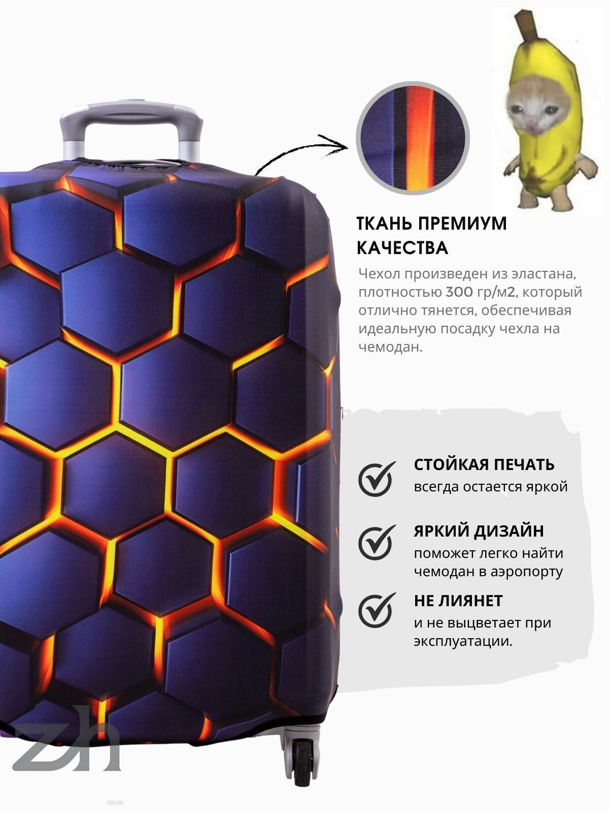 Чехол для чемодана — фото 1