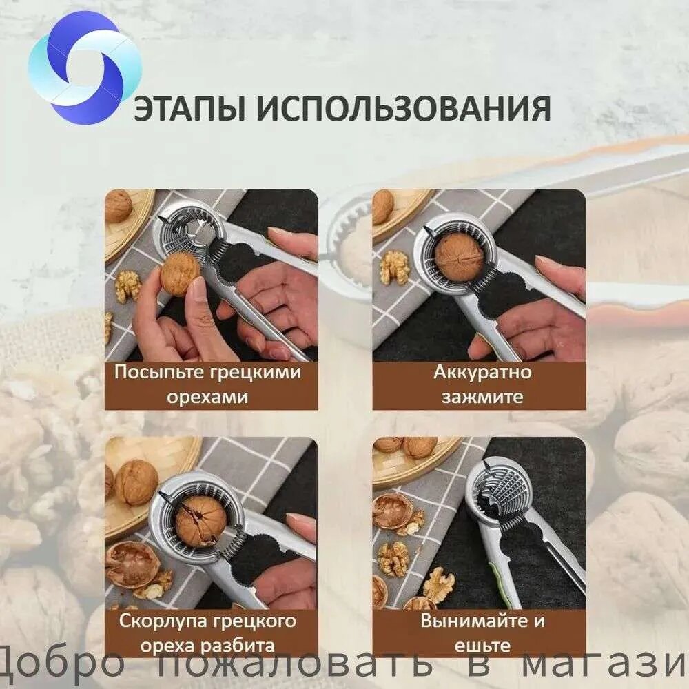 Орехокол "1", 18 см — фото 1