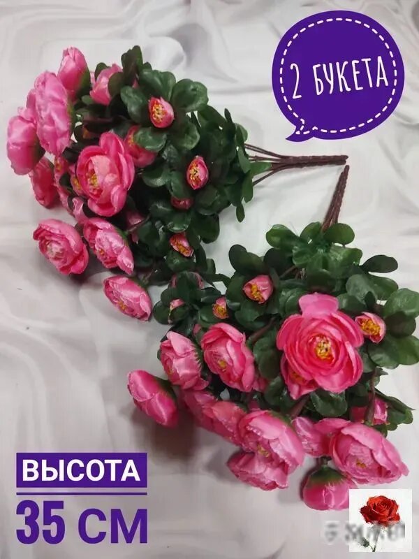 Искусственные цветы,2шт