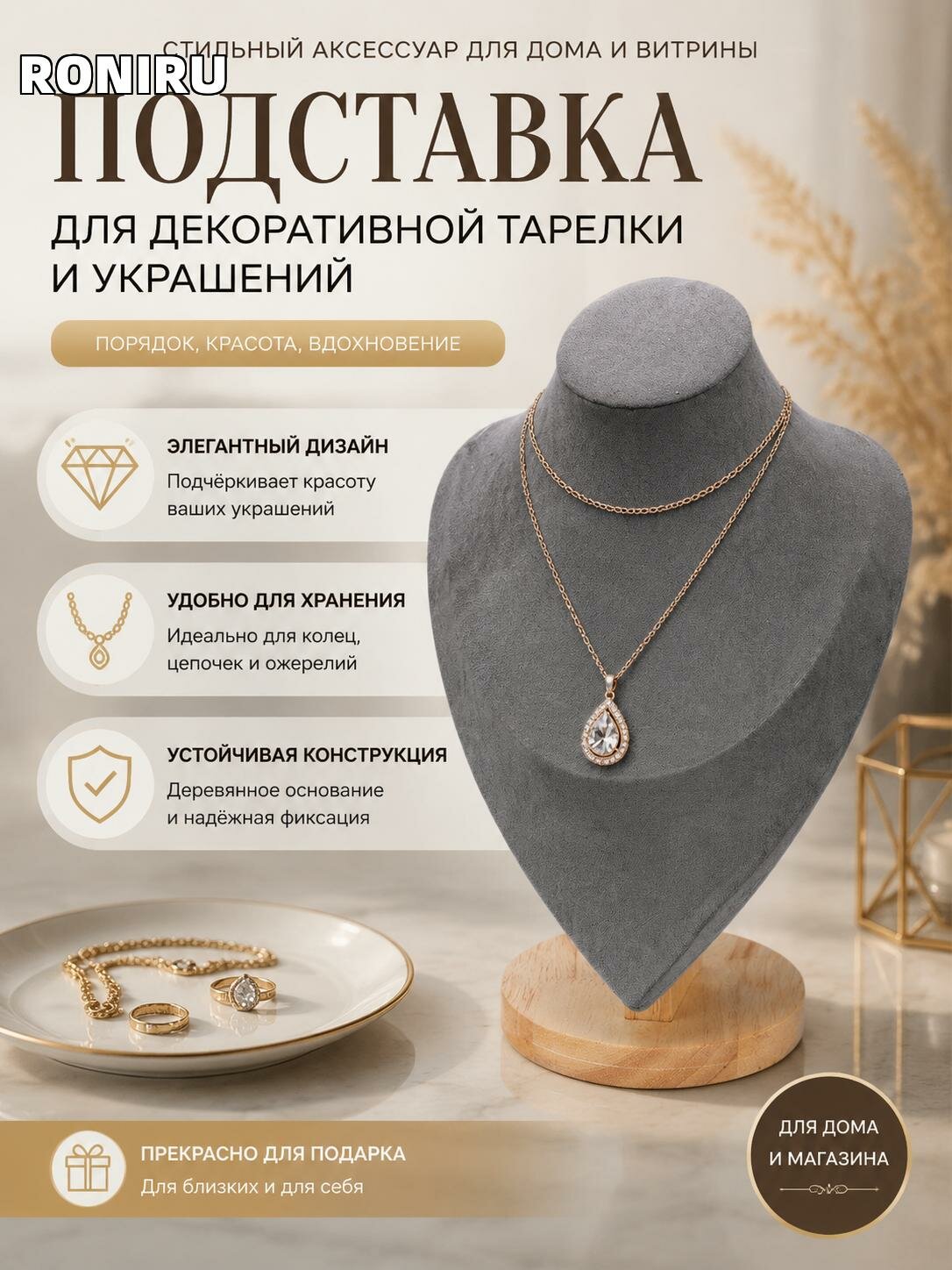 Подставка