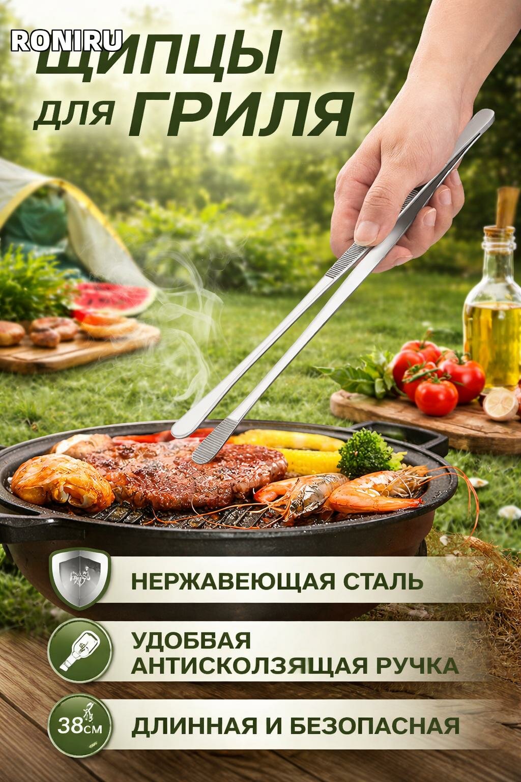 Кухонные щипцы из нержавеющей стали для гриля и готовки — многофункциональные с полировкой и эргономичной ручкой