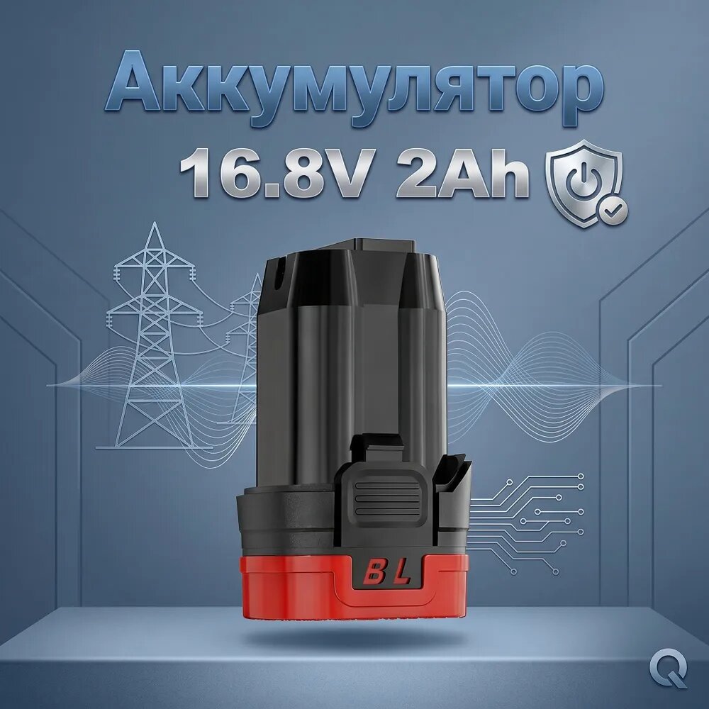 Аккумулятор для инструмента