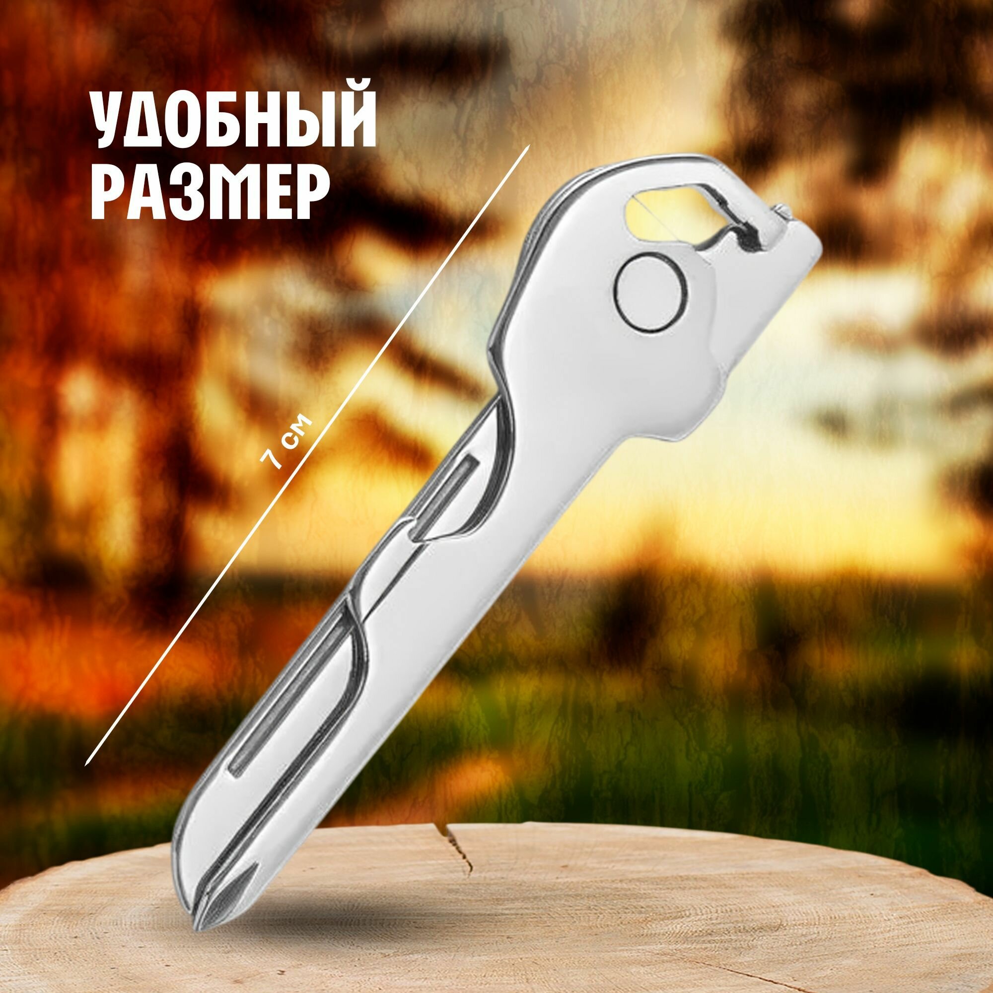 Брелок мультитул 6 в 1 в виде ключа — фото 1