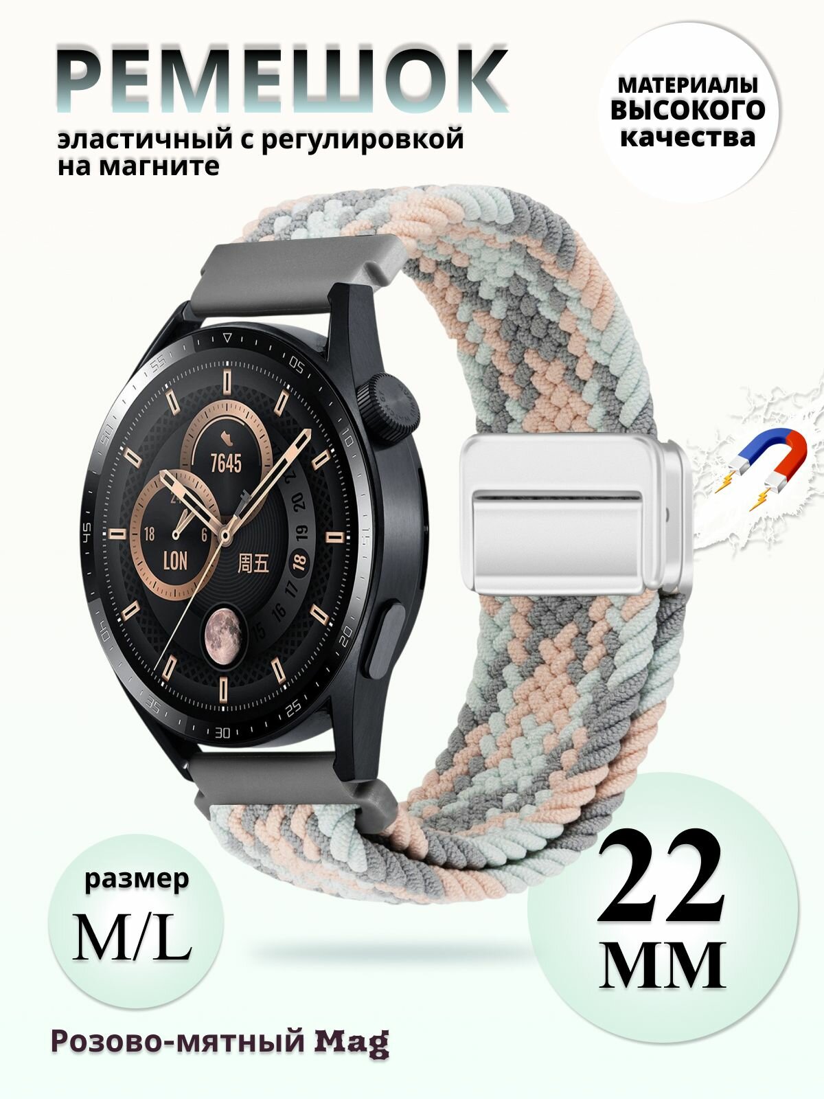 Тканевый ремешок на магнитной застёжке для умных смарт часов 22 мм Samsung Galaxy Watch , Gear S3 / Amazfit Pace , Stratos , GTR / Huawei Honor Watch / Xiaomi Haylou / Realme 22mm розово-голубой