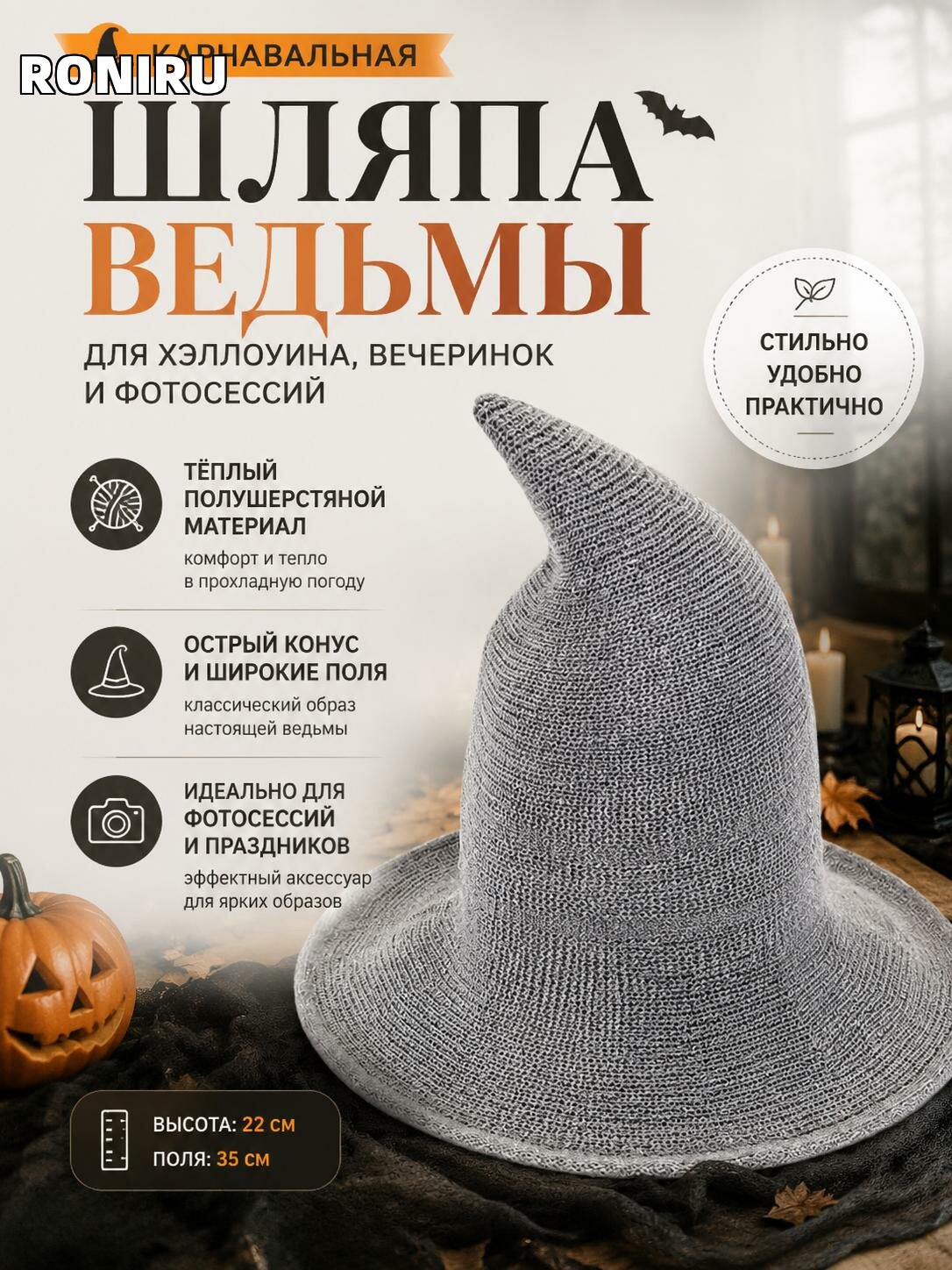 Карнавальная шляпа ведьмы с большими полями, тёплая полушерстяная шляпа для Хэллоуина и вечеринок для фотосессий.