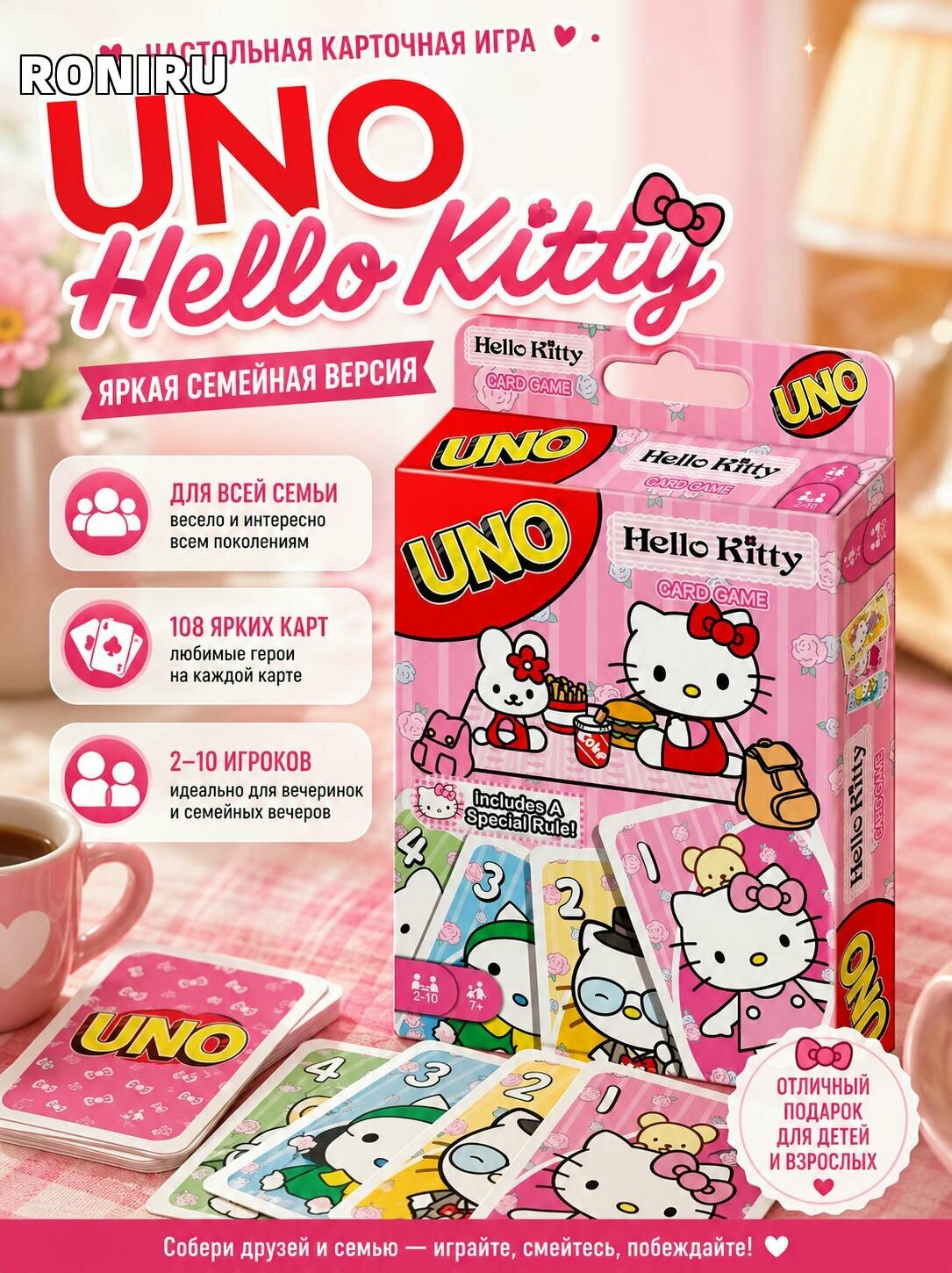 Настольная карточная игра UNO Hello Kitty — яркая семейная версия 108 карт, для 2-10 игроков и вечерних посиделок