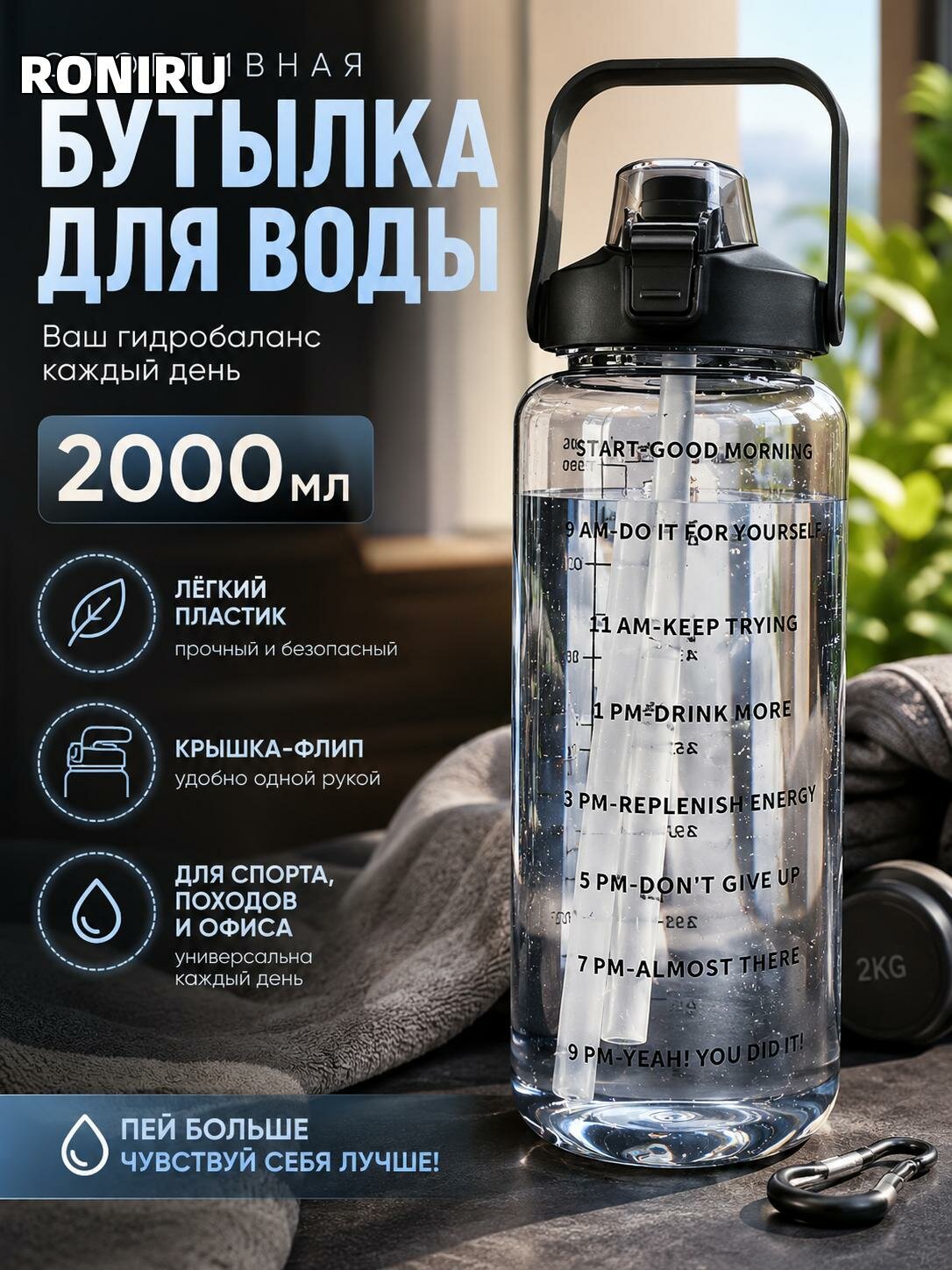 Спортивная бутылка для воды 2000 мл — большая фляга для фитнеса, походов и офиса, крышка-флип, лёгкий пластик.