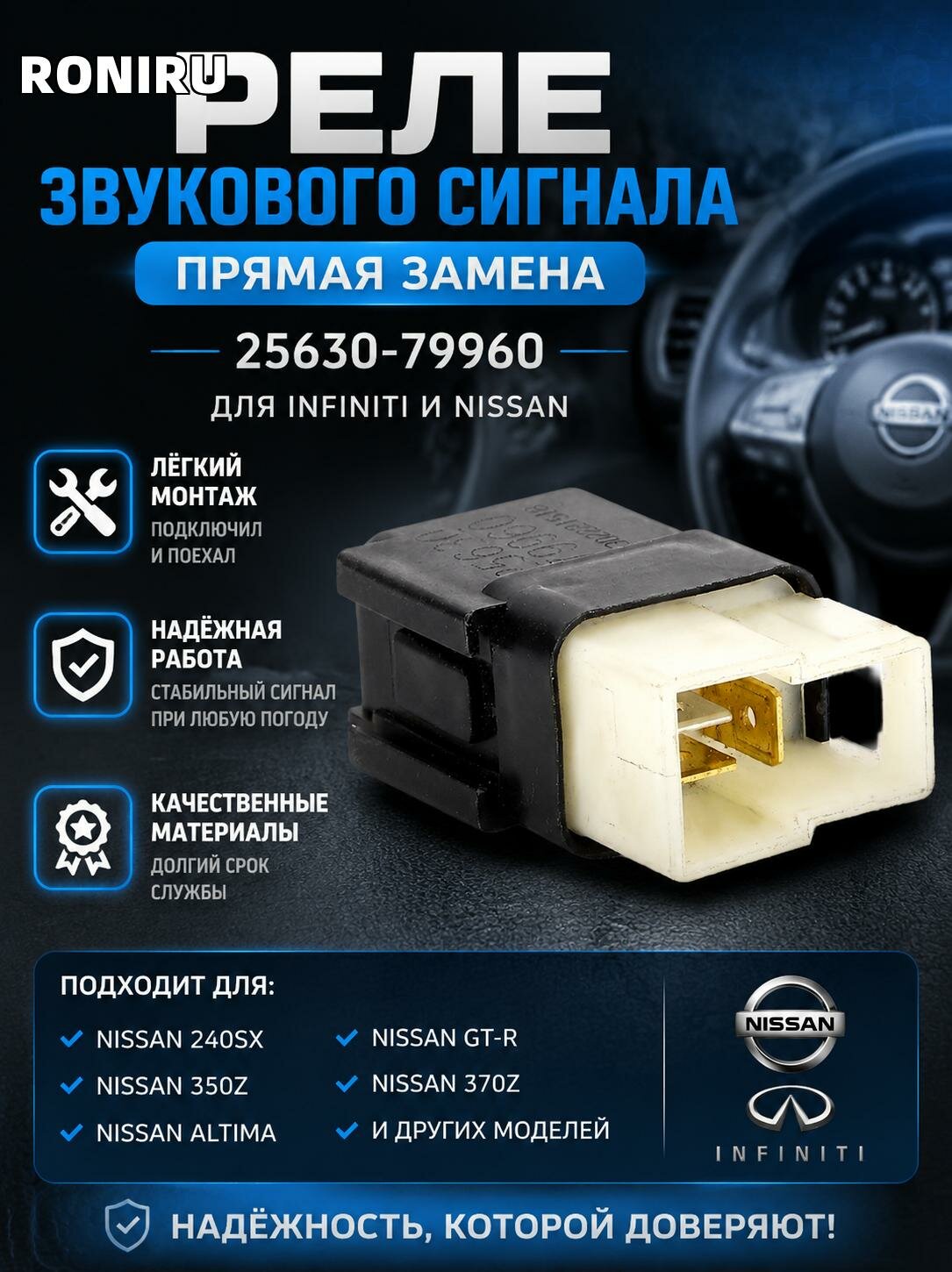 Реле звукового сигнала 25630-79960 для Infiniti и Nissan — прямая замена для 240SX, 350Z, Altima, GT-R, 370Z и др.